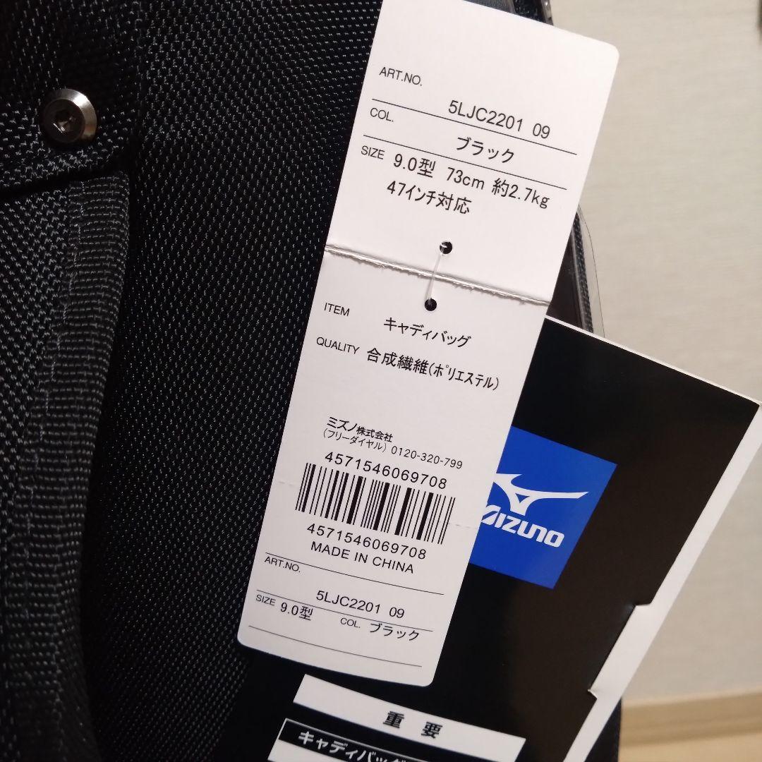 Mizuno キャディバッグ ブラック 24kg