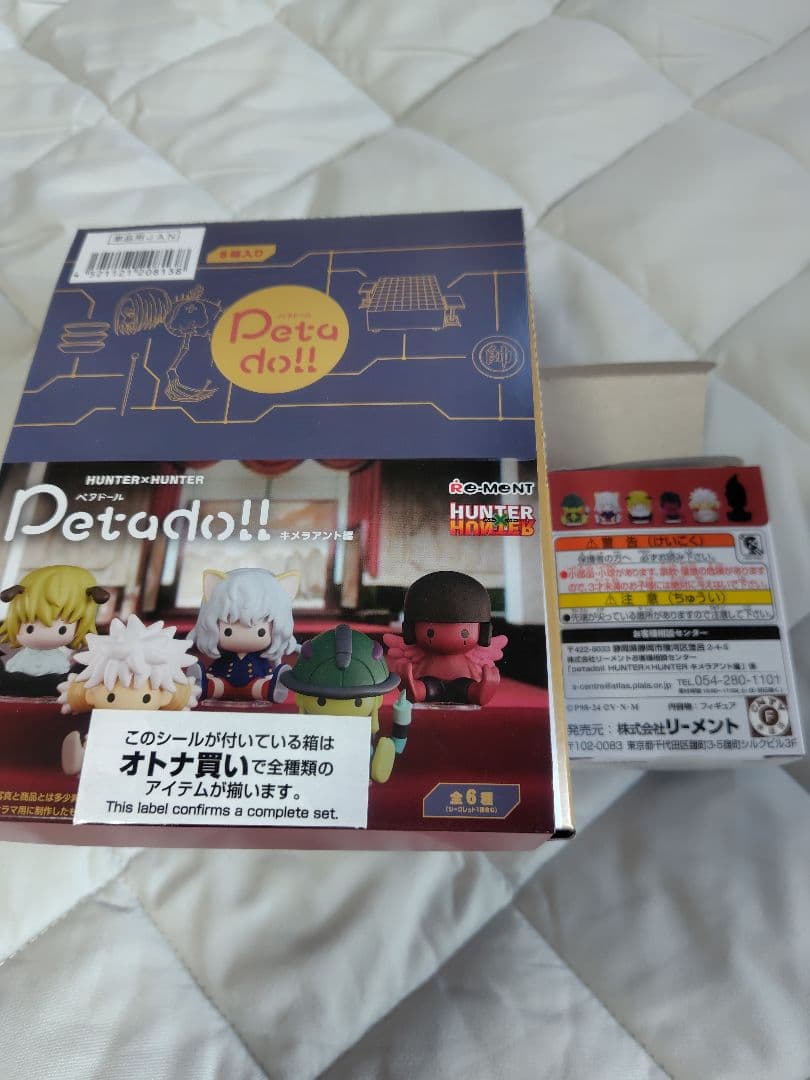 ジ*ト様 HUNTER×HUNTER ペタドール キメラアント編 全6種コンプリ