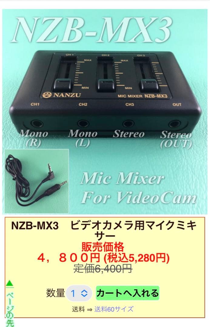 【美品】NANZU なんず無線NZ-W210C ピンマイク ミキサー