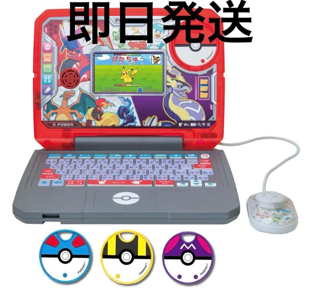 ポケモン スタディ 光るぜっ! ポケモンタイピング PC セガトイズ　パソコン