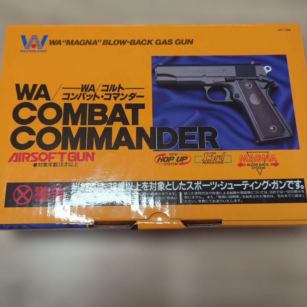 WA COMBAT COMMANDER ガスガン