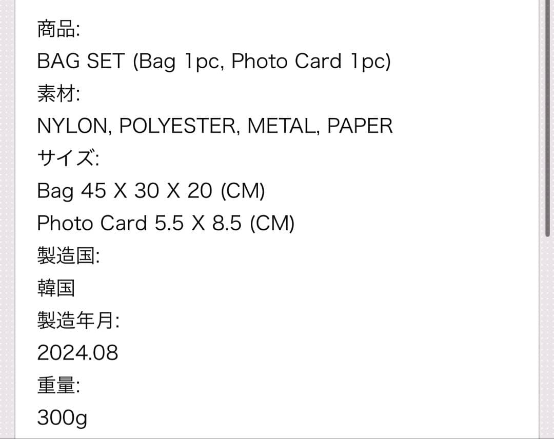 RIIZE ボストンバッグ アントン