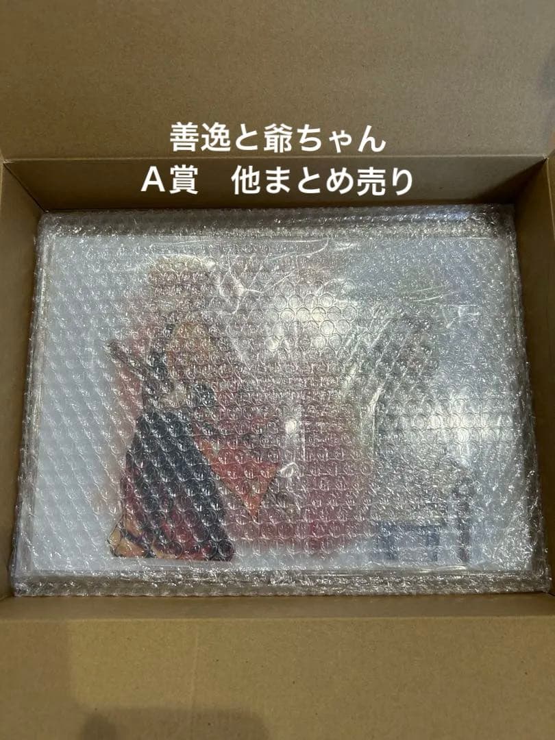 鬼滅の刃　WEBSHOPくじ　「善逸と爺ちゃん」　A賞　他　まとめ売り