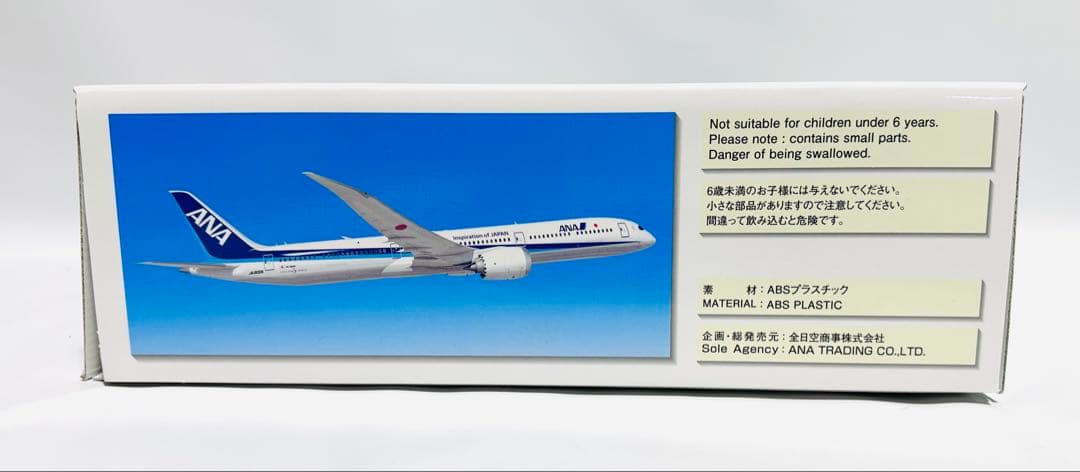 全日空商事 1/200 B787-10 ANA NH20138
