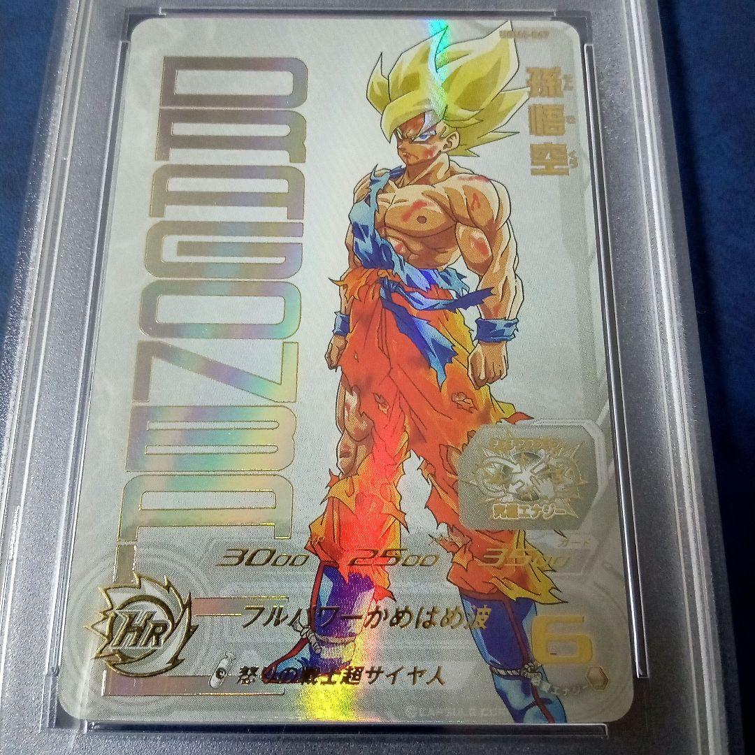 ドラゴンボールヒーローズ孫悟空 UGM4-067 PREMIUM UR PSA9