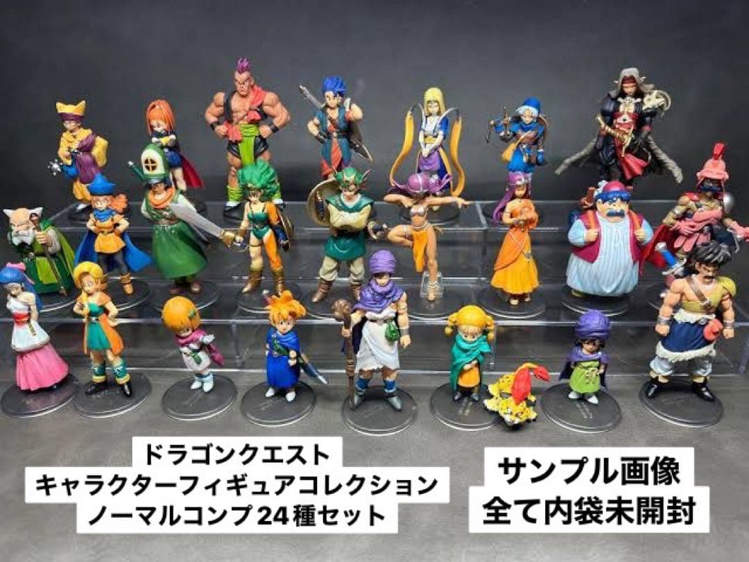 未開封 ドラゴンクエスト キャラクターフィギュアコレクション 天空編24種コンプ