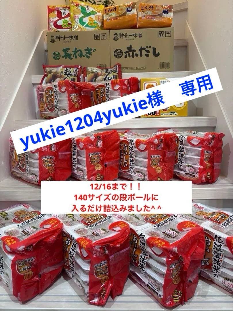 低温製法おいしいごはん　赤だし　長ねぎ　味噌汁　貼るカイロ　おでん　まとめ売り