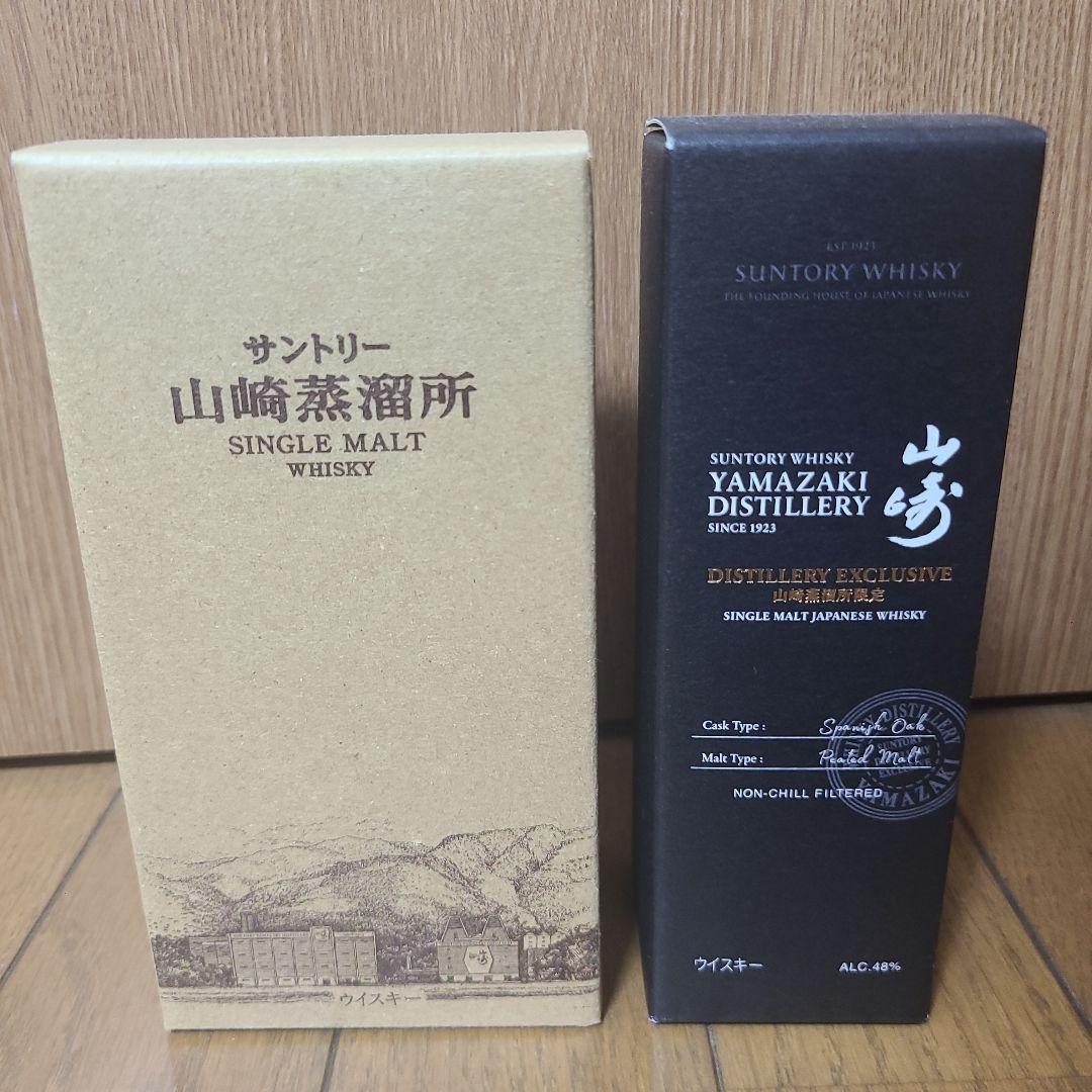 サントリー 山崎蒸溜所限定ウイスキー　 新旧２本セット