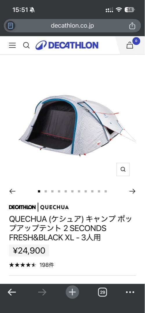 テント・タープ Quechua 2 Seconds 3 XL