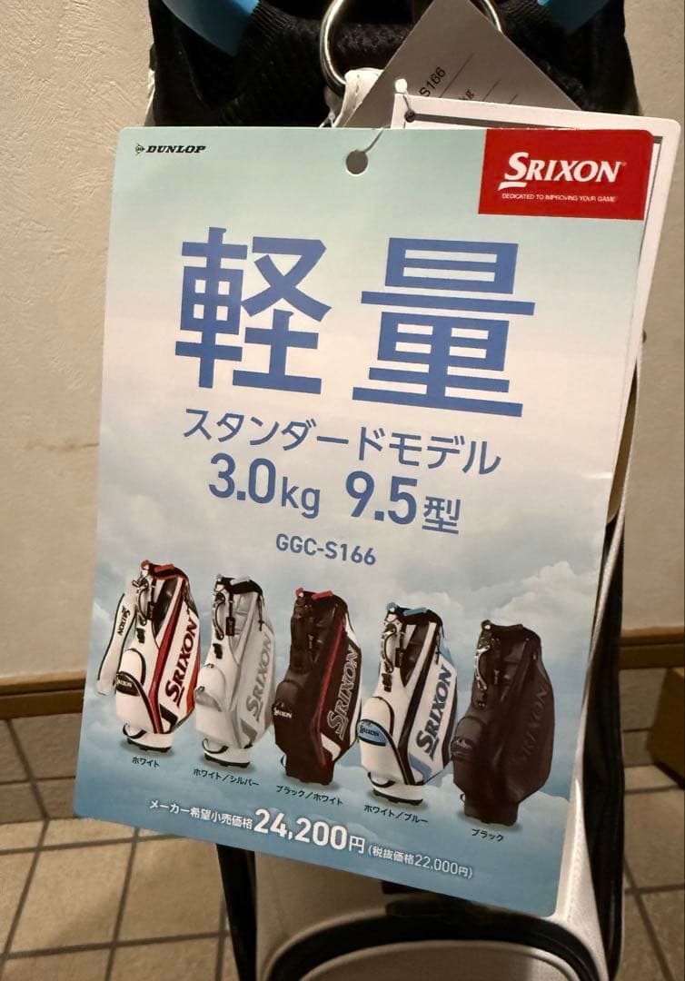 SRIXON キャディバック