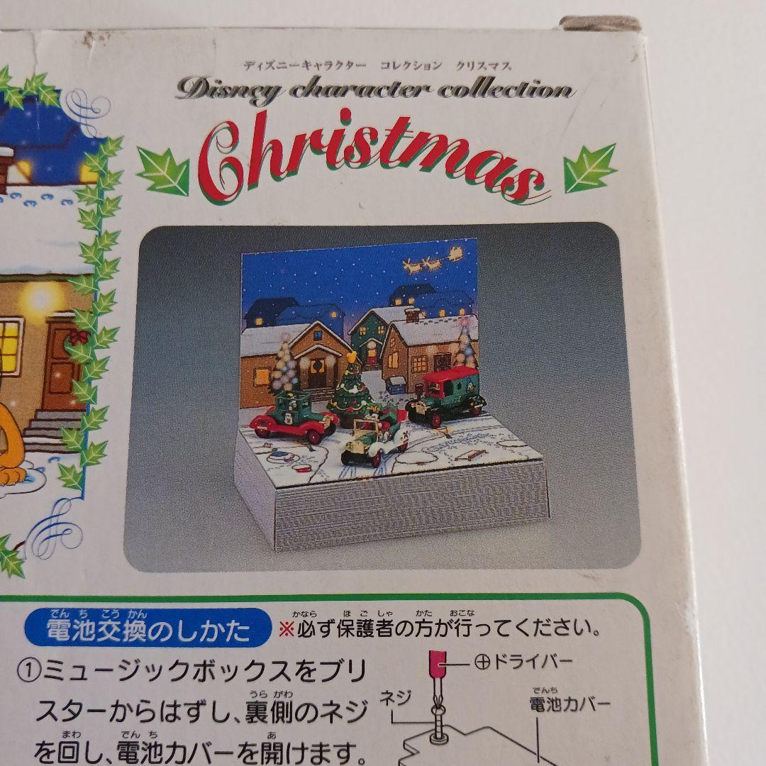 ディズニーキャラクターコレクション クリスマス1997年