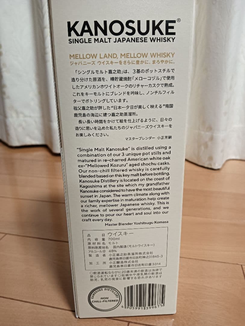 Kanosuke シングルモルトウイスキー 700ml 48%