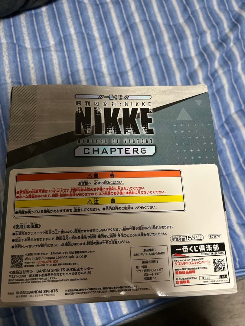 た*た様 NIKKE シンデレラ　一番くじ