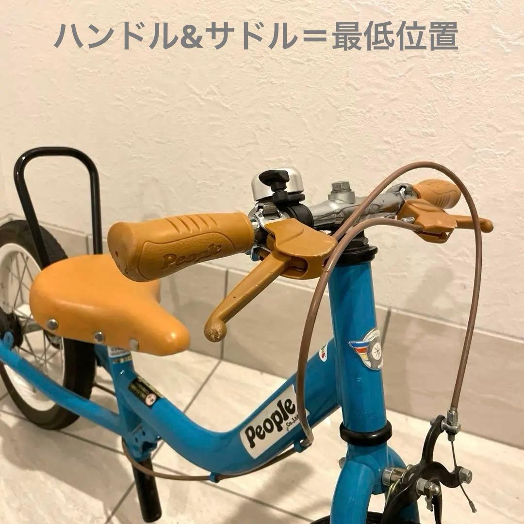 People ケッターサイクル 子供用自転車 14インチ 青 【埼玉県】