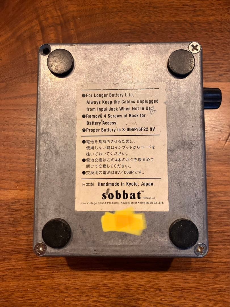 sobbat FB-1R “FUZZ Breaker