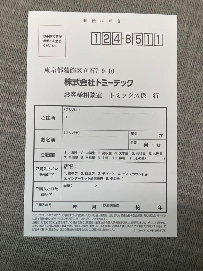 TOMIX 92999 JR 200系 東北新幹線 大宮開業30周年記念 10両