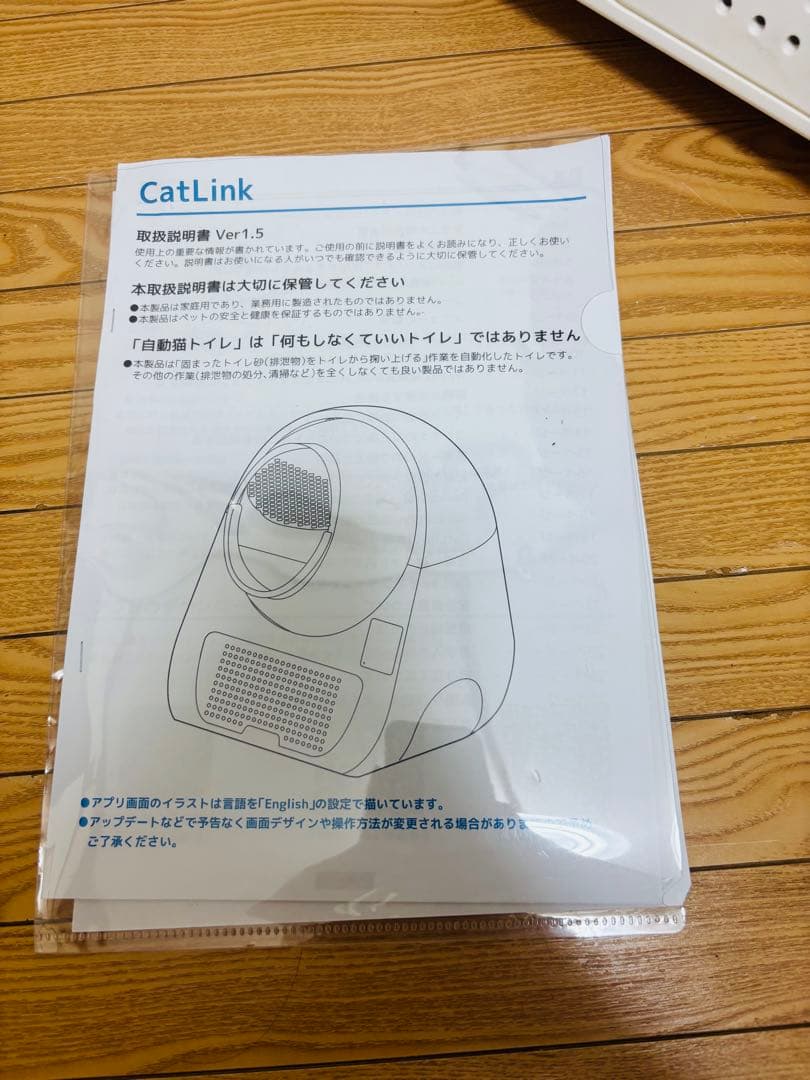 CatLink 自動猫トイレ Ver1.5 ホワイトCL-01