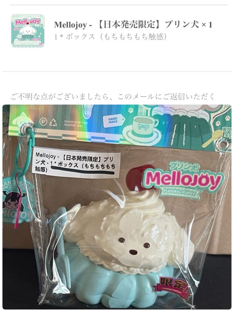 Mellojoy スクイーズ プリン犬 伸びるチーズセット
