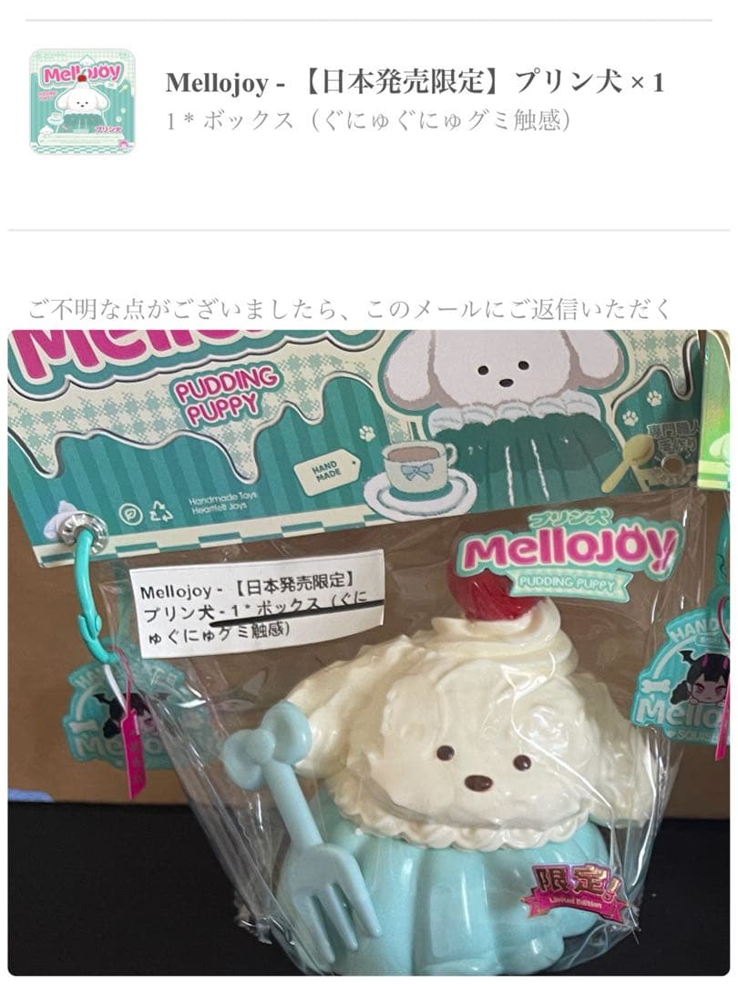 Mellojoy スクイーズ プリン犬 伸びるチーズセット
