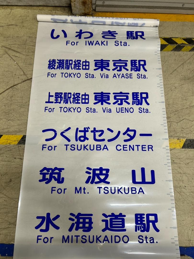 u*o様 A-16 バス方向幕（新宿・東京・河口湖など）
