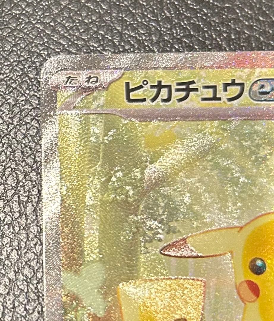 ピカチュウex sarスタートデッキ100 No.25 ポケモンカード