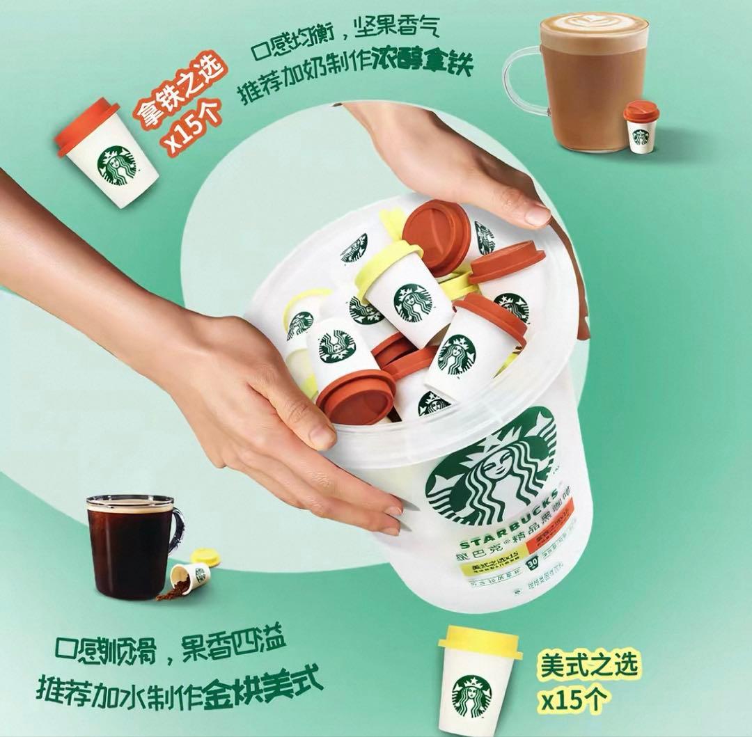 【STARBUCKS】スタバ インスタントコーヒー 30杯入り 中国限定