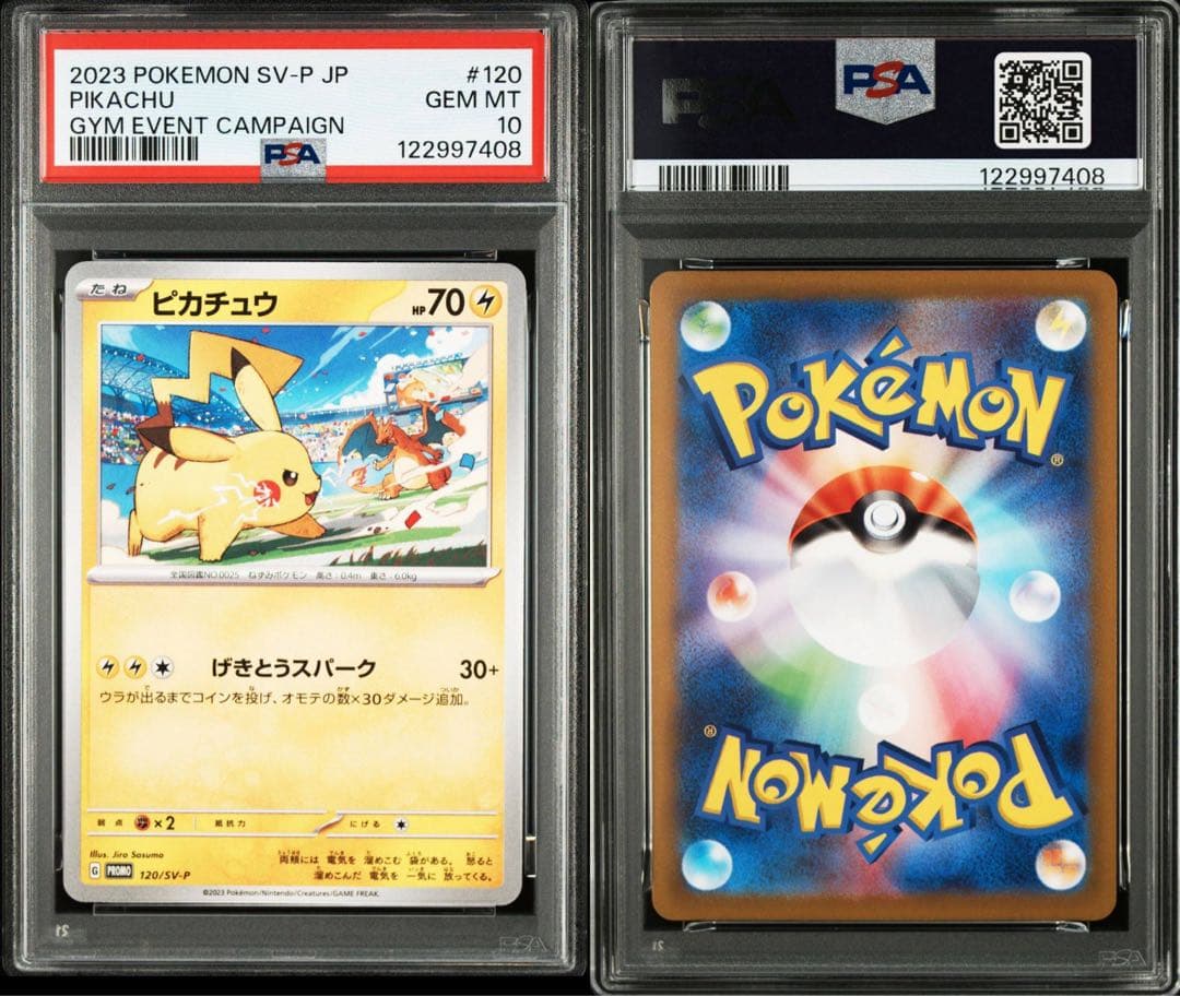 【PSA10】ピカチュウ PROMO PIKACHU GYM EVENT