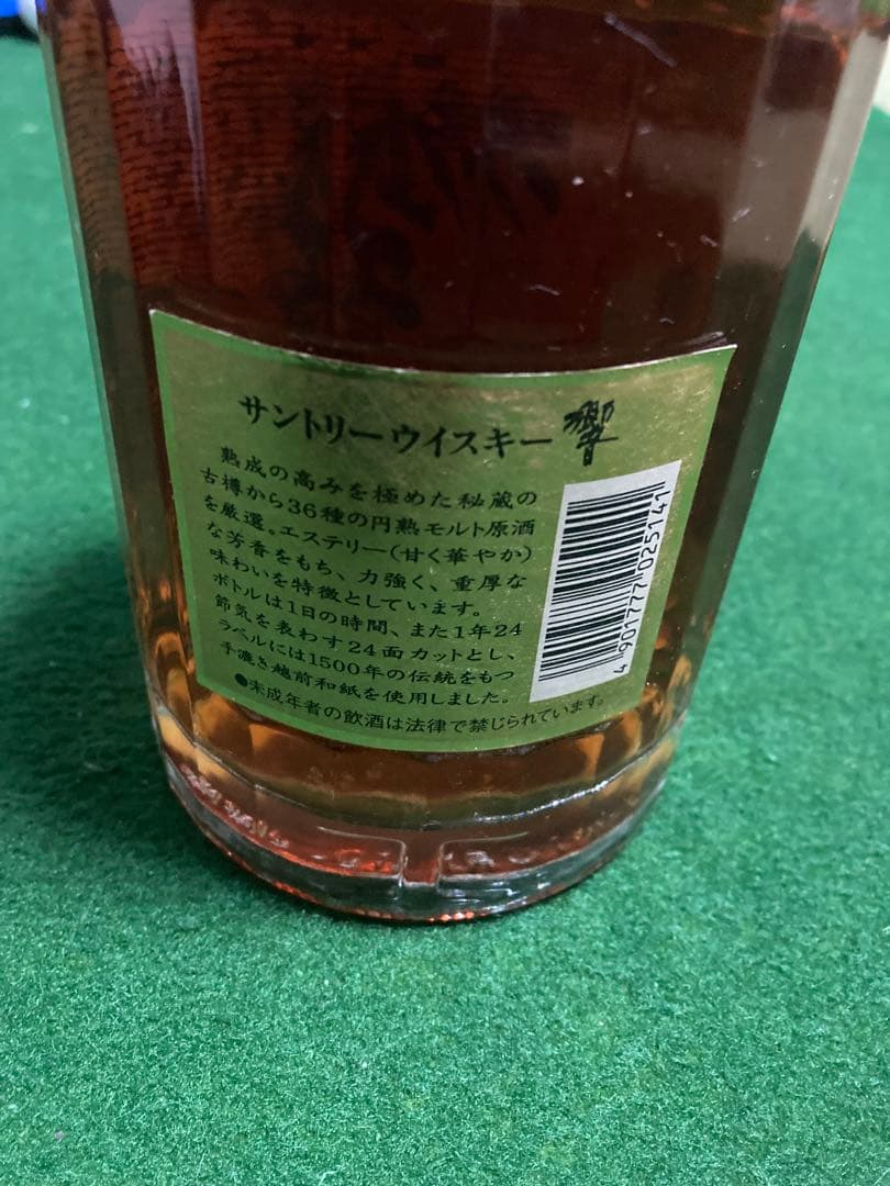 SUNTORY WHISKY 響コールドラベル