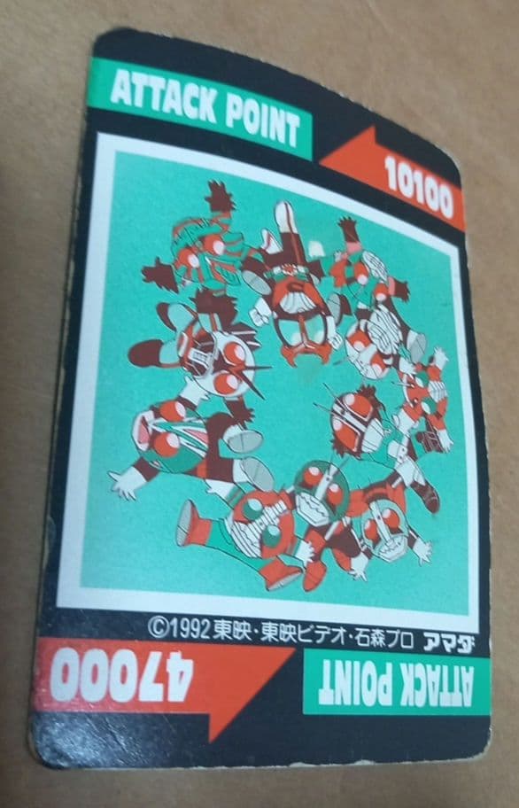 仮面ライダーSDカード!カードダス!１９９２年!激レア!⚠️そりまがり傷汚れあり