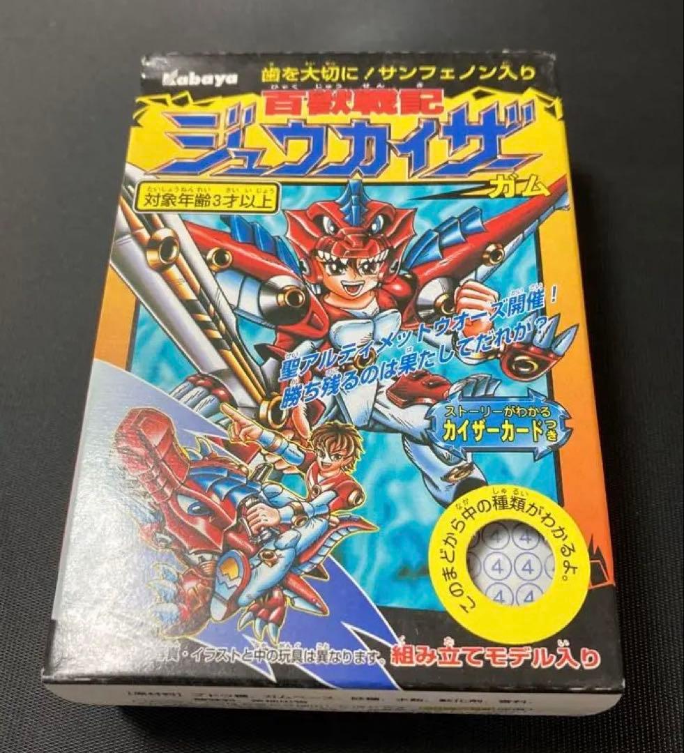 未開封コンプセット 当時 百獣戦記ジュウカイザーガム
