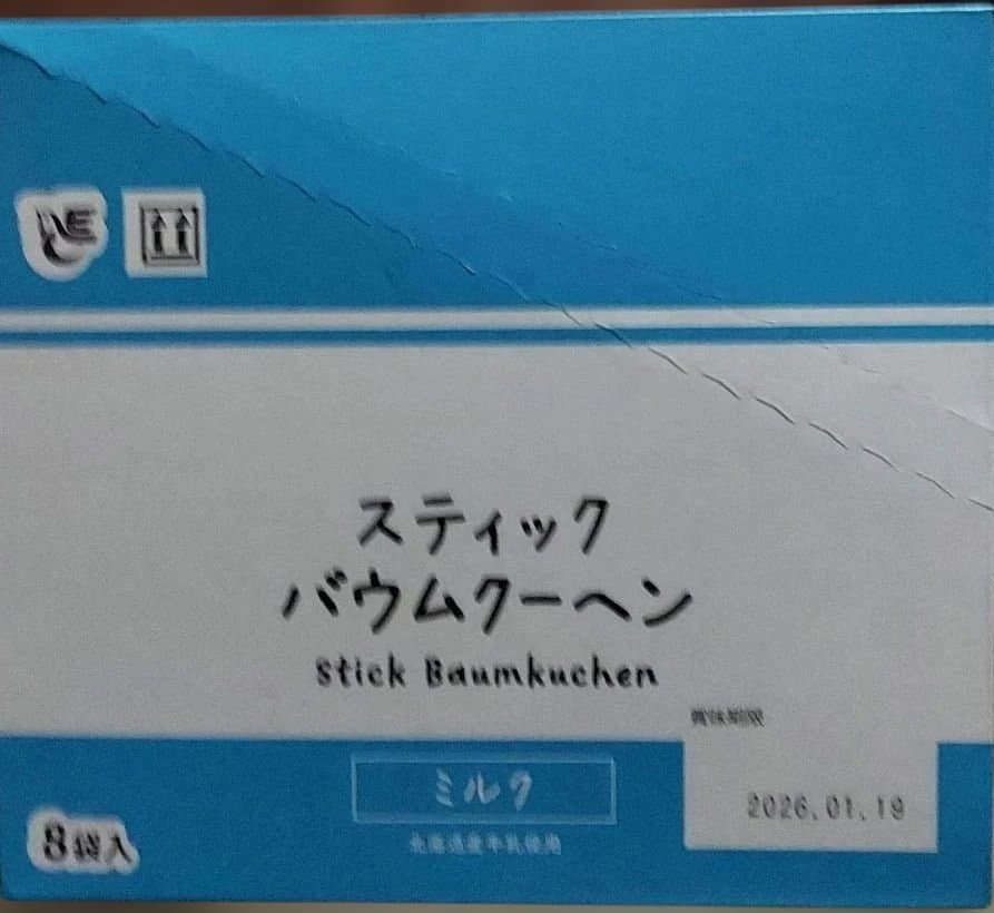 超超贅沢！人気のお菓子詰め合わせセット！