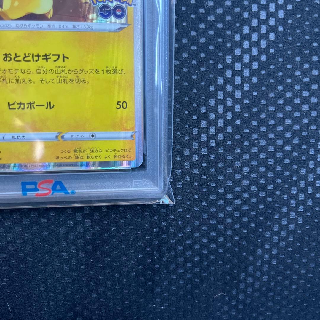 ピカチュウ　おとどけギフト　PSA10