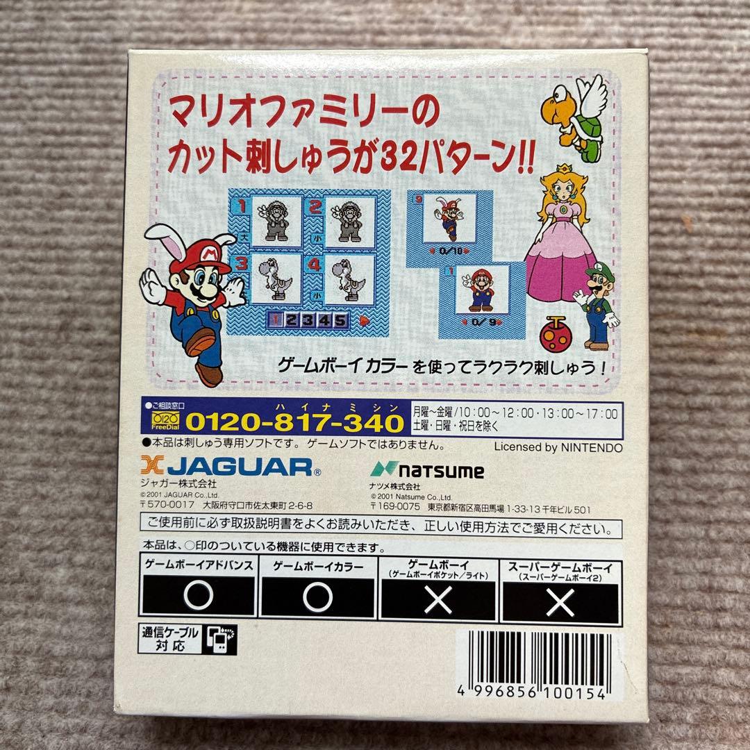 ケ*ン様 ジャガーミシン刺しゅう専用ソフト マリオファミリー