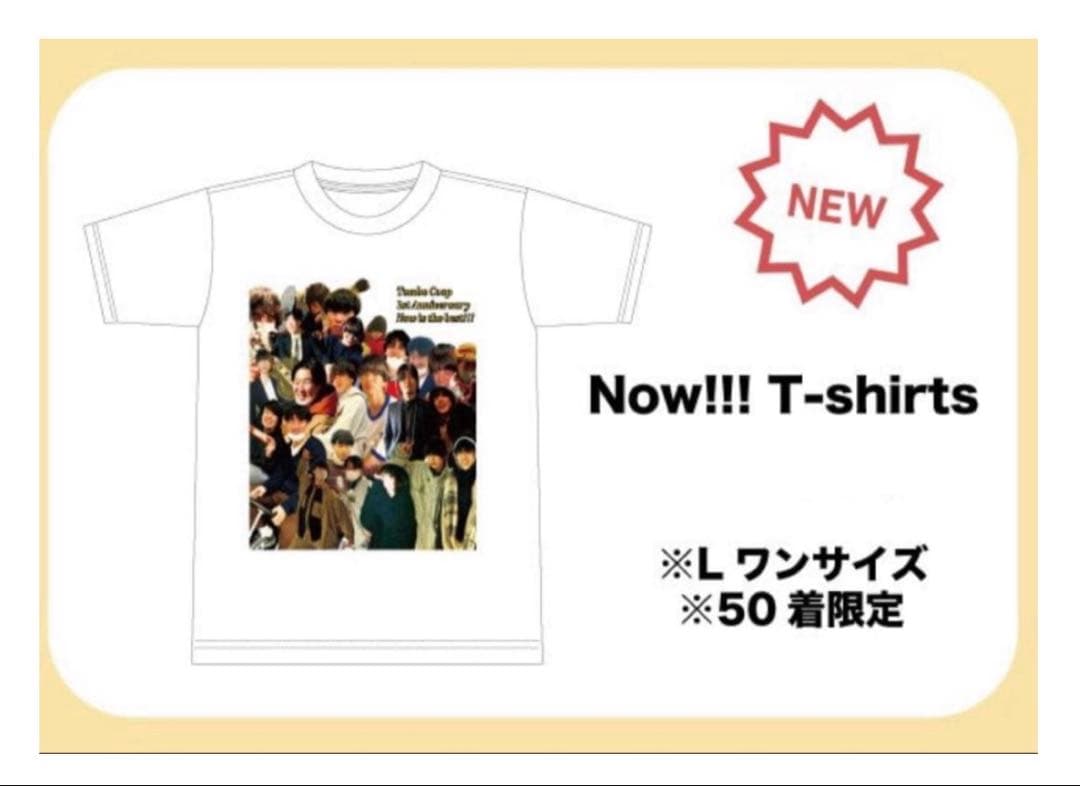 トンボコープ ジャケ写 Tシャツ Now!!! T-shirts 50着限定