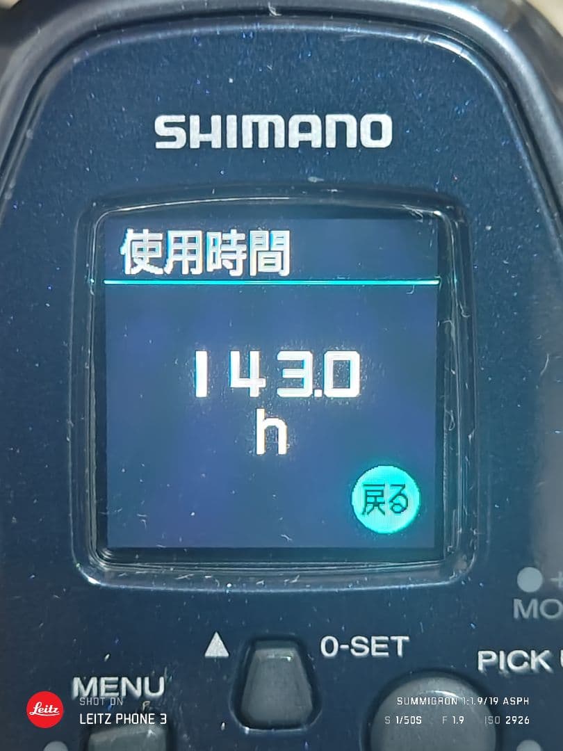 SHIMANO 22 ForceMaster 3000 電動リール 中古