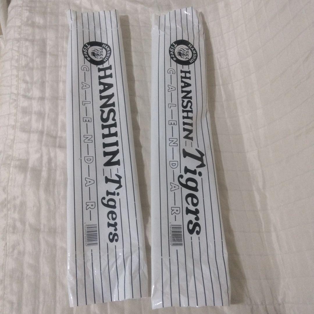 阪神タイガースカレンダー2004年と2005年　2本セット