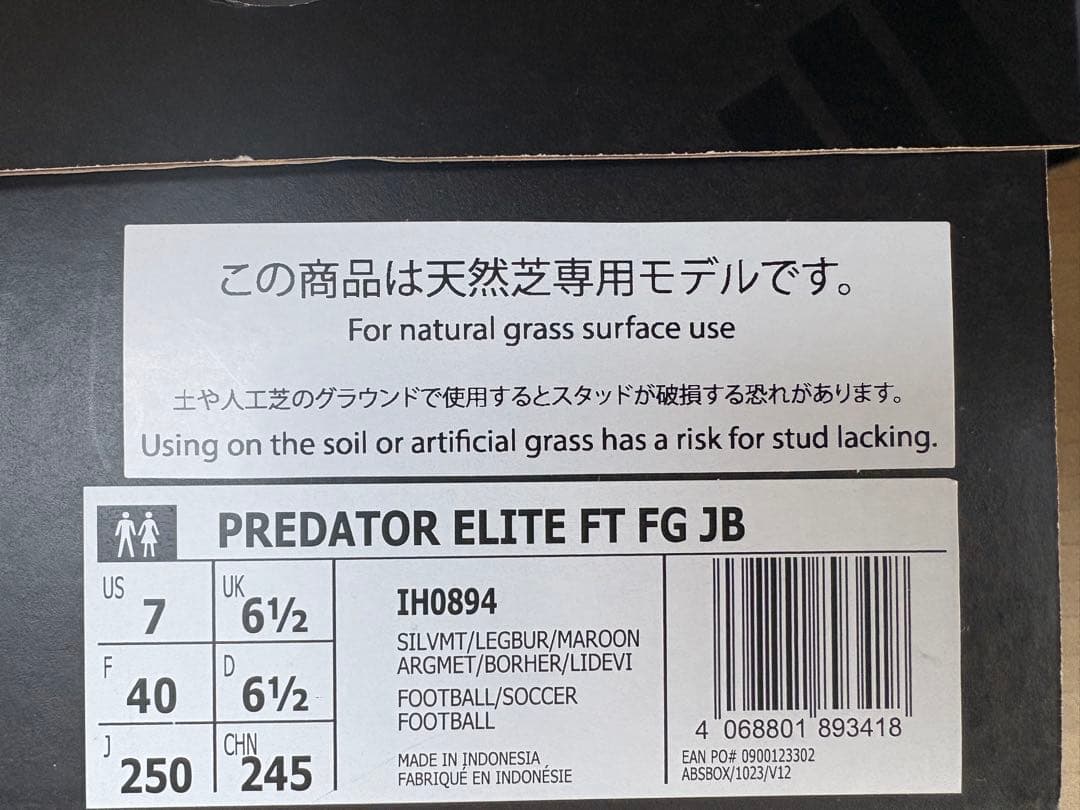 adidas プレデター ELITE FT FG JB 25.0