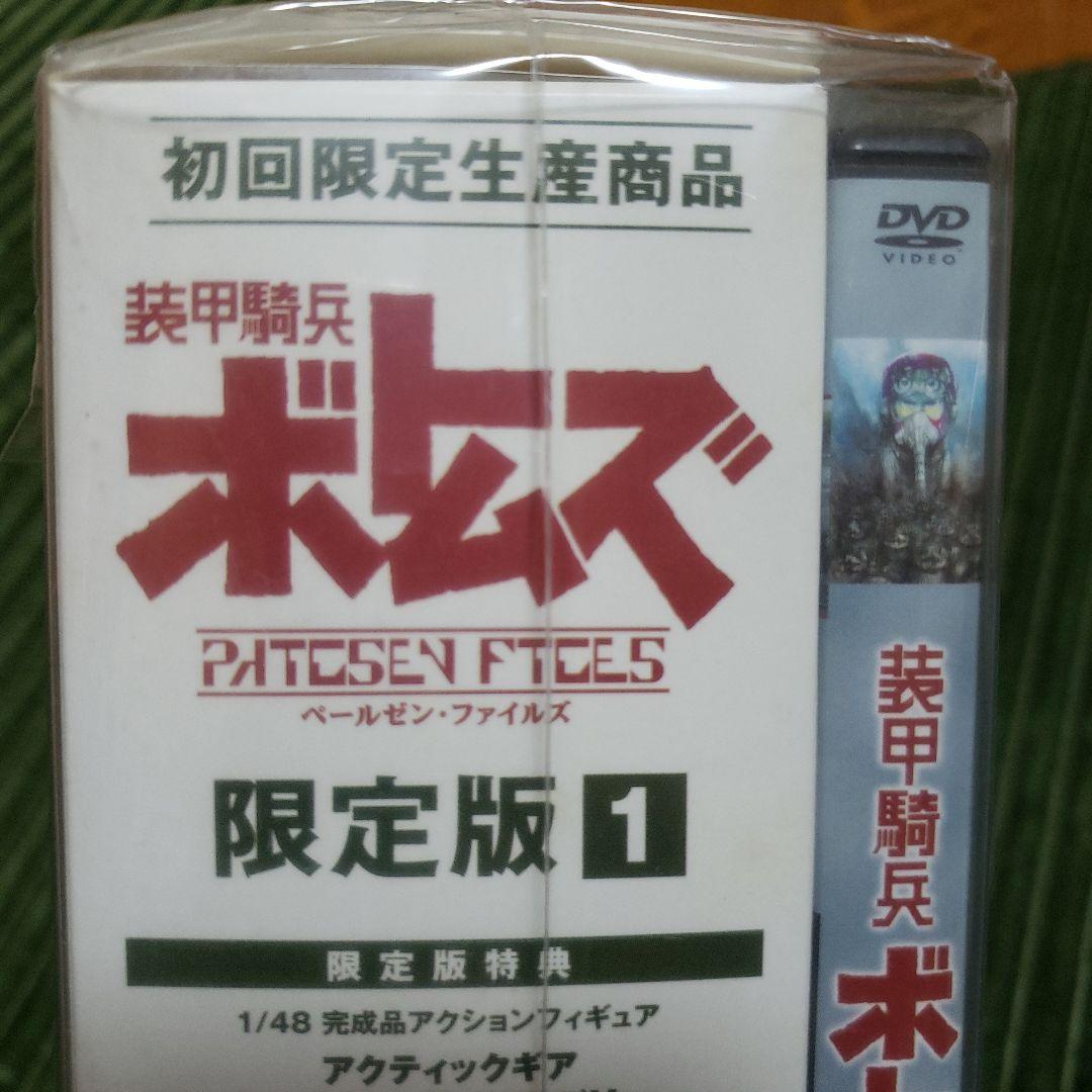 DVD [全6巻セット]装甲騎兵ボトムズ ペールゼン・ファイルズ