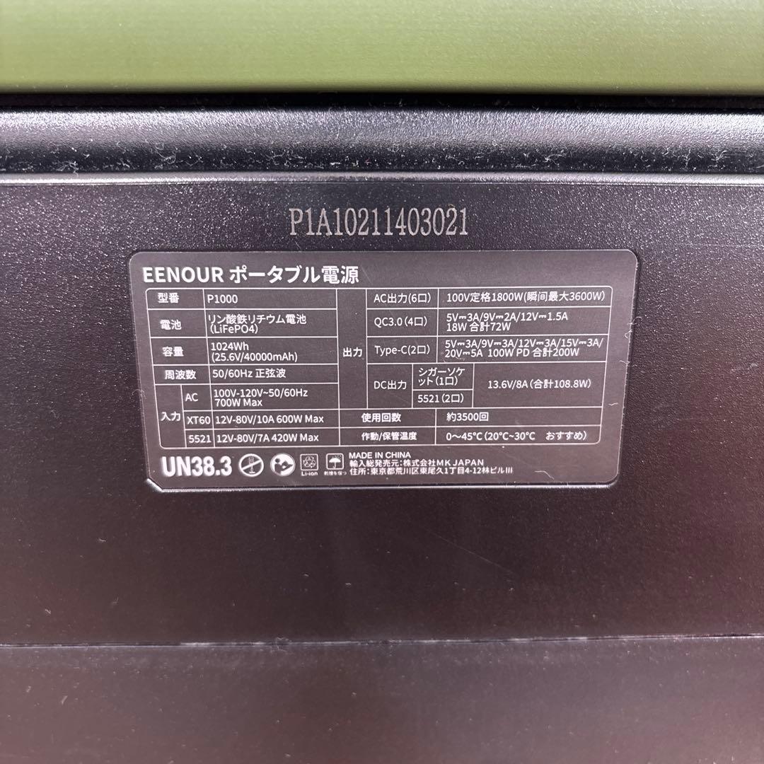 EENOUR P1000 ポータブル電源
