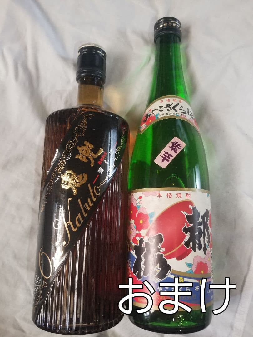 焼酎　Kabuto 1615年製造　おまけ付き　鹿児島県志布志市
