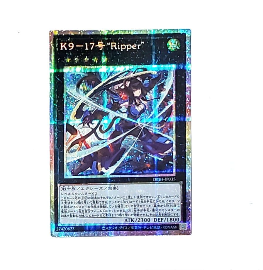K9-17号 Ripper プリズマティックシークレットレア　リッパー