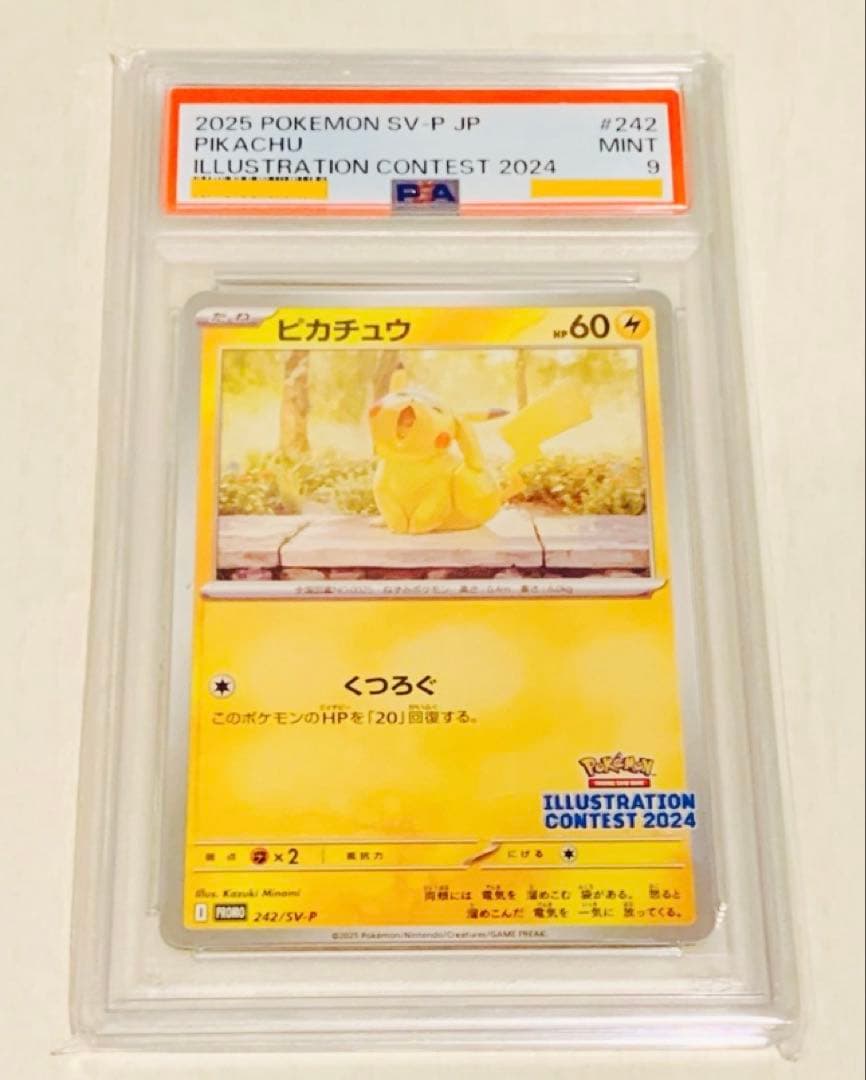 【最終お値段・PSA9】 ポケモンカード ピカチュウ プロモ 4枚セット