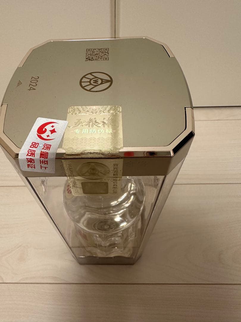 五粮液 2024 52度　500ml