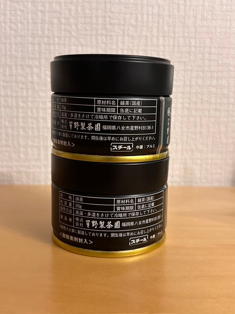 新品　星野製茶園 抹茶缶入20g 2個　池の白