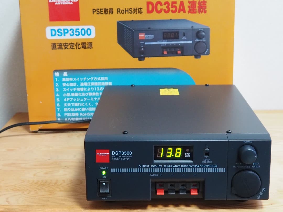 第一電波工業 ダイヤモンド アンテナ スイッチング電源 DSP3500