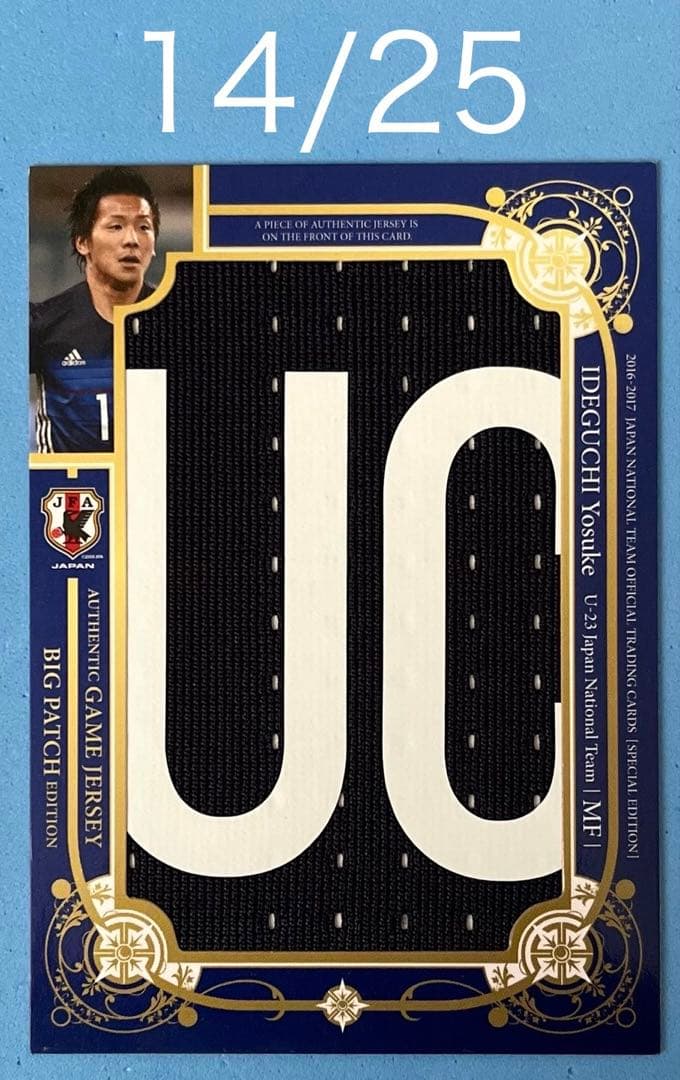 ジャージNO 2016-2017サッカー日本代表 ビッグパッチカード 井手口陽介