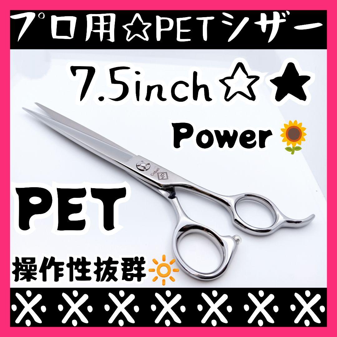 Power有☆プロ用トリミングシザートリマーペットママミングハサミはさみ犬猫
