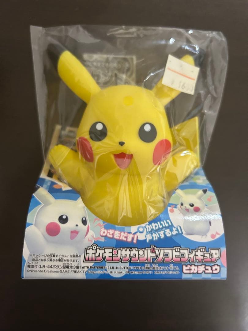 超希少！！ポケモンサンウンドフィギュア　ピカチュウ 未開封
