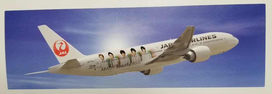 JAL 嵐JET 非売品飛行機模型　2011
