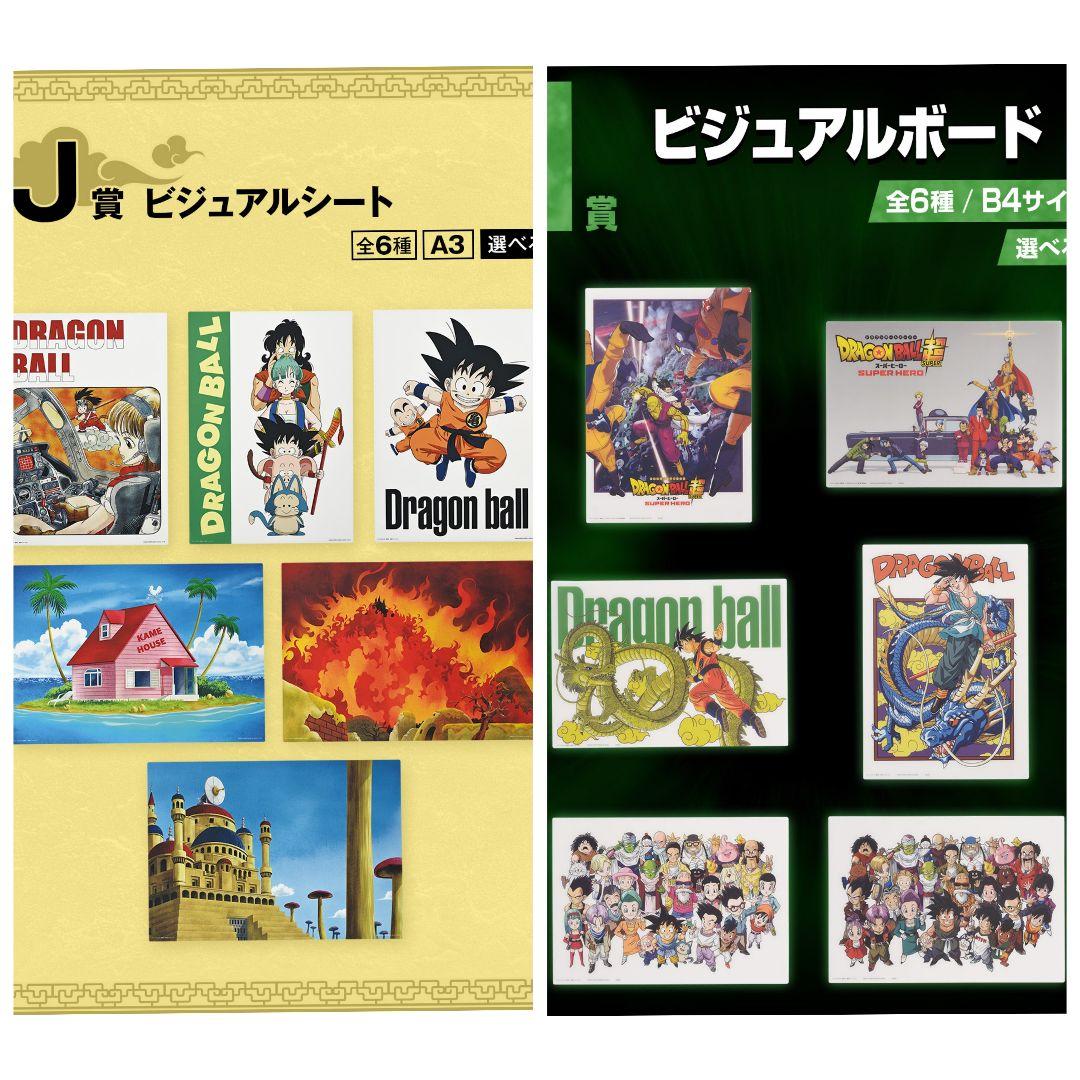 ドラゴンボールEX ビジュアルボード ビジュアルシート セミコンプ 80枚以上